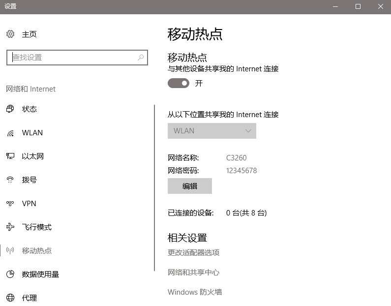Astar VPN